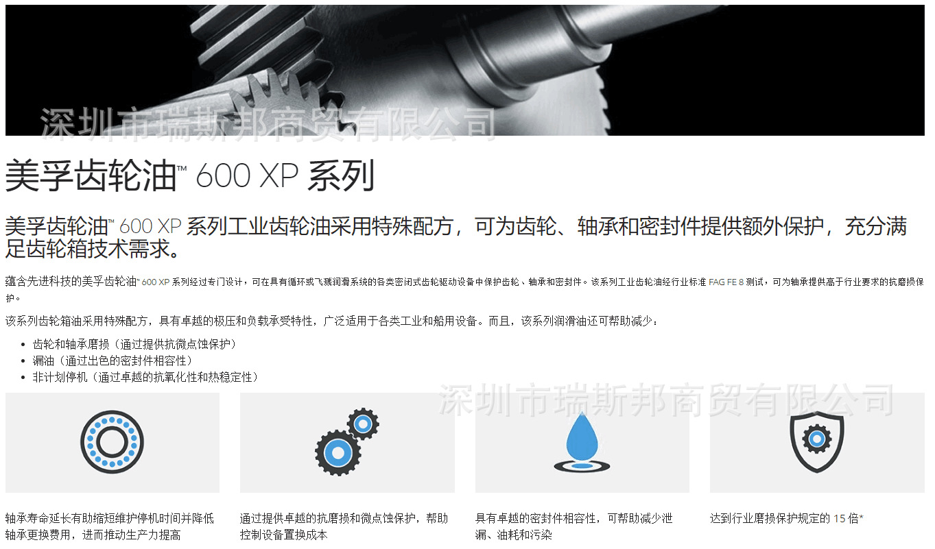 MOBIL美孚超级齿轮油600XP460号重负荷工业极压齿轮油VG460号-阿里巴巴