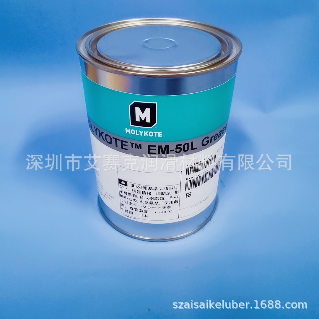 摩力克 EM-50L Grease MOLYKOTE EM-50LP塑胶齿轮润滑脂-阿里巴巴