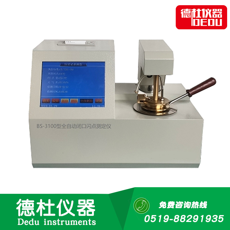 全自动闭口闪点测定仪BS-3100型 宾斯基-马丁闭口杯法-阿里巴巴