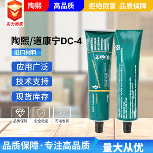 美国陶熙道康宁DC-4 密封润滑硅脂 道康宁DC4电绝缘有机硅-阿里巴巴
