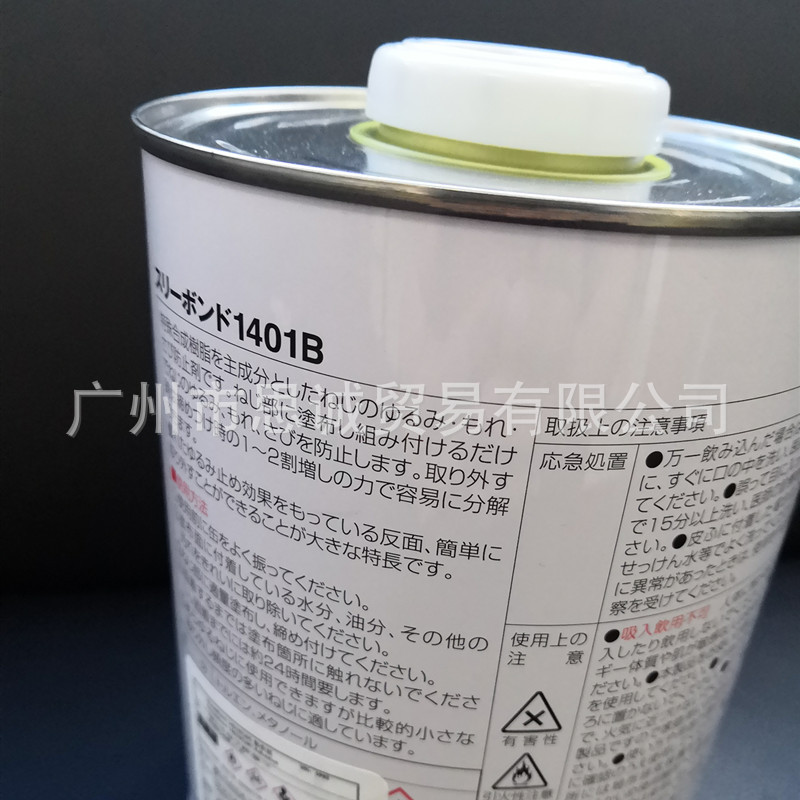 日本ThreeBond三键TB1401B螺丝胶螺纹胶绿胶红胶防松剂胶水紧固剂-阿里巴巴