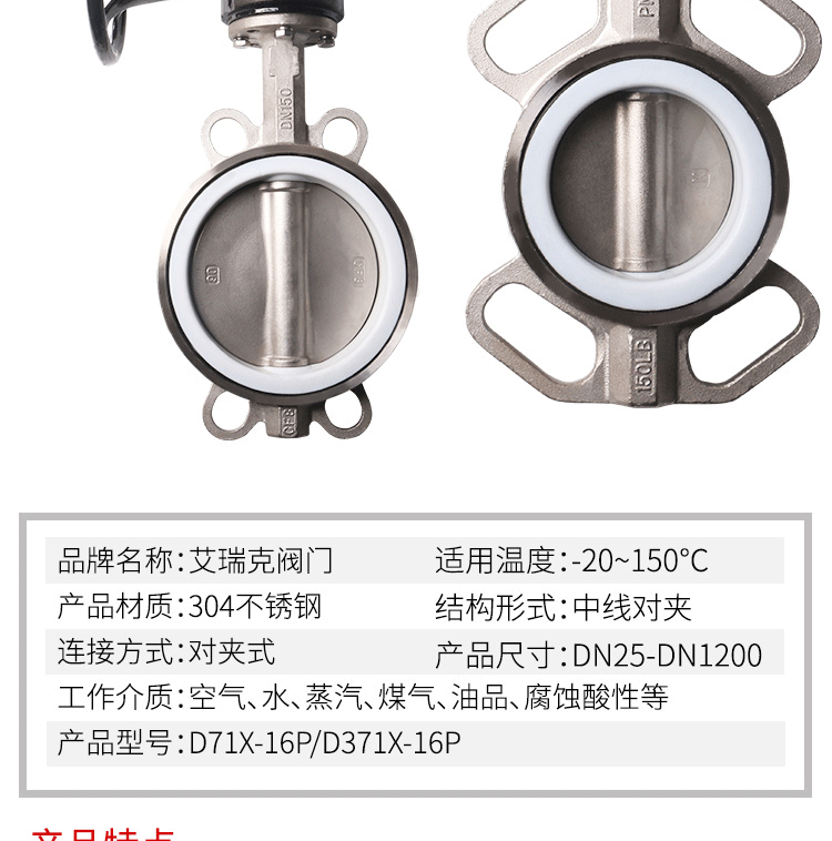 手柄涡轮对夹式四氟不锈钢蝶阀D71F-16P D371F-16P DN50 100 150-阿里巴巴