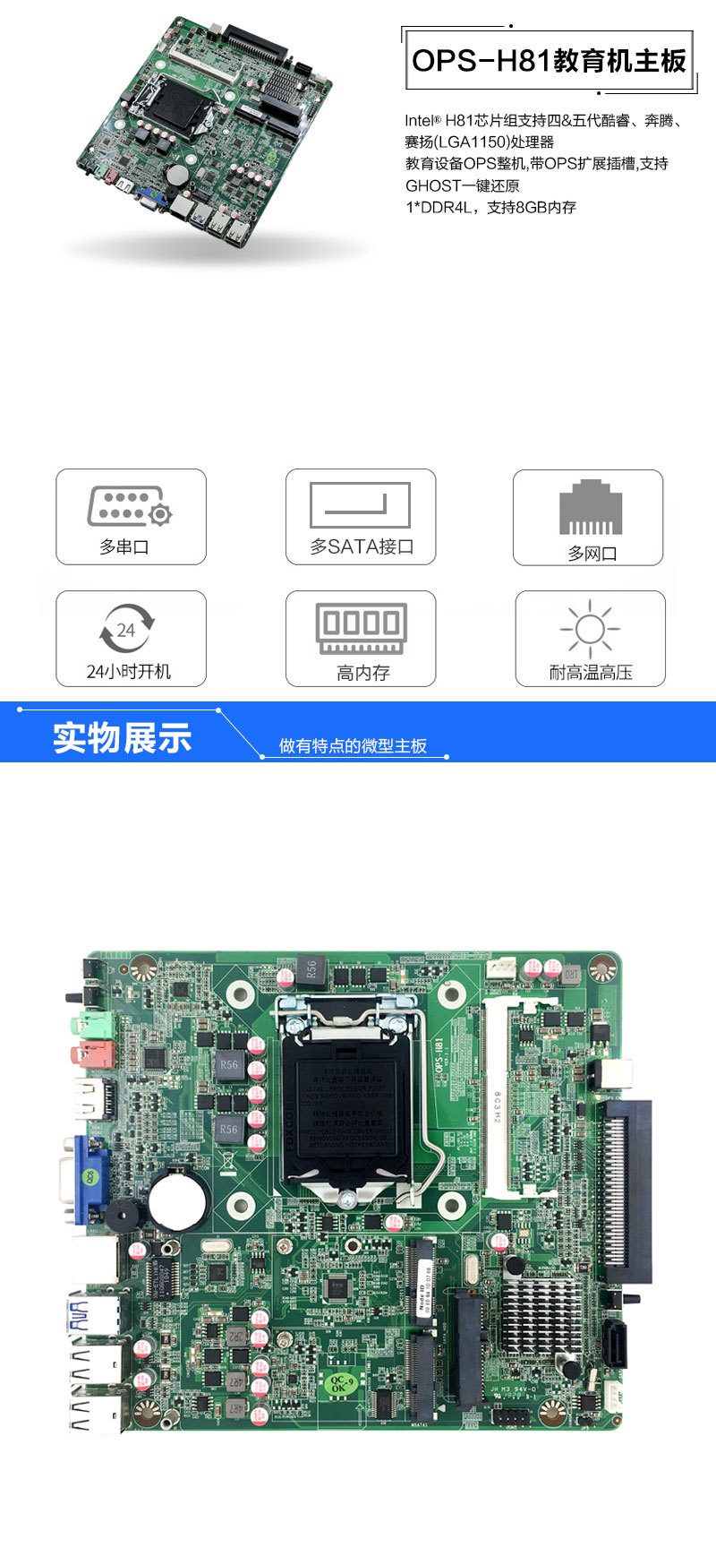 微特迈W-OPS-H81教育机主板H81四五代CPU带ops插槽SATA/miniPCIE-阿里巴巴