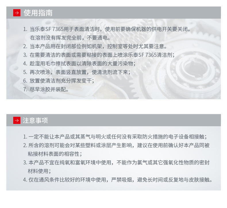 汉高LOCTITE/乐泰SF7365油污金属表面清洁通用型工业清洗剂高效-阿里巴巴