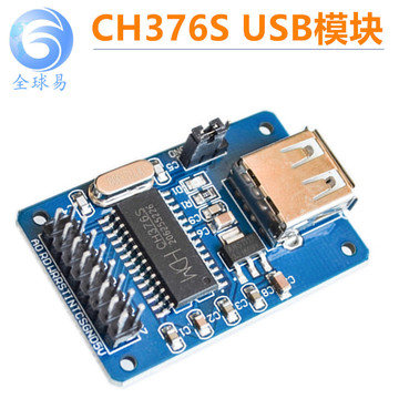 CH376S USB模块 U盘/SD卡读写模块 USB Host模块-阿里巴巴