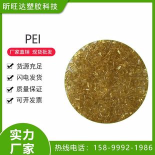 PEI基础创新塑料(美国)1010-1000耐温 耐化学性 食品级树脂-阿里巴巴