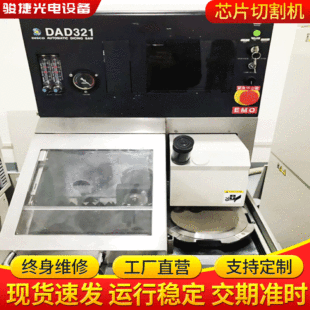 处理二手DISCO(DAD321-DAD322)芯片切割机半导体QFN晶圆划片机-阿里巴巴