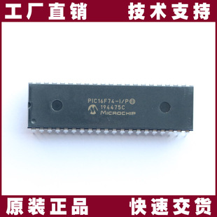 PIC16F74-I/P原装MICROCHIP进口PIC单片机-阿里巴巴