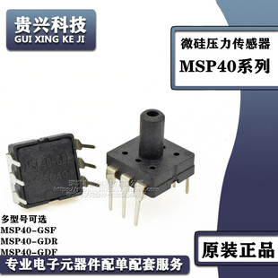 MSP40-GSF MSP40-GDR MSP40-GDF 未补偿气压力传感器40KPA 5.8PSI-阿里巴巴