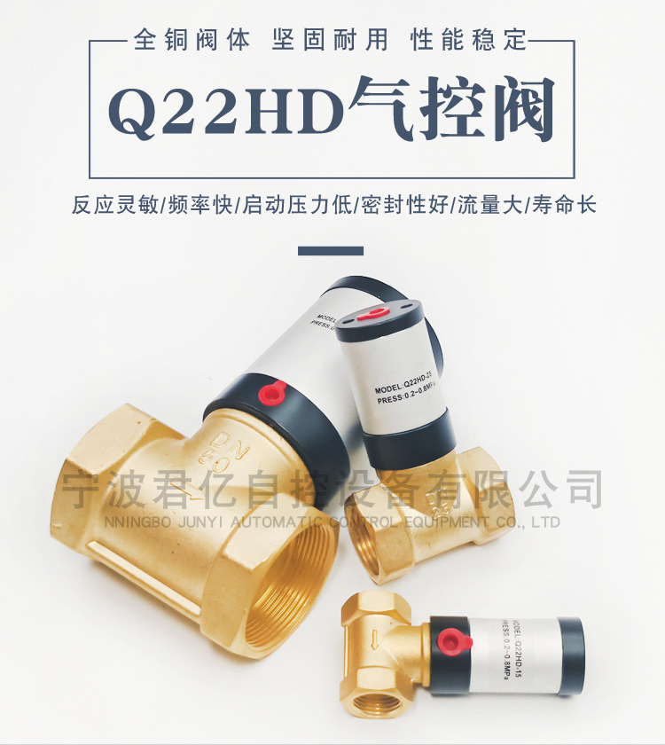 q22hd-15/20/25/32/40/50流体气控阀真空阀开关阀气动铜阀厂家-阿里巴巴