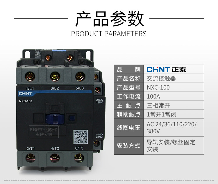 正泰NXC-100 220V 380V 110V 交流接触器 昆仑LC1D-阿里巴巴