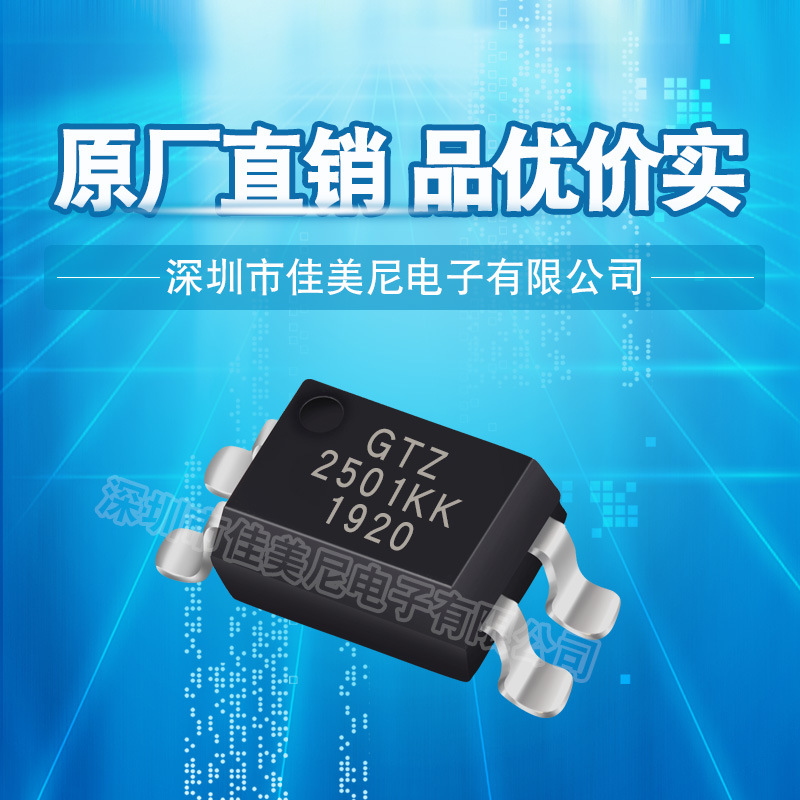 原装贴片光耦PS2501-1 代替PS2501-1 NEC2501 EL2501 光电耦合器-阿里巴巴