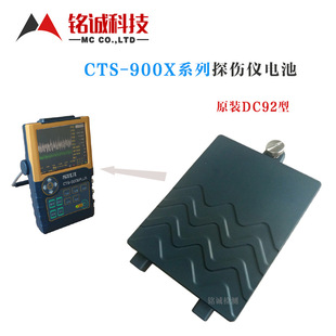 SIUI汕超CTS-9006plus超声波探伤仪锂电池DC-A009型 电源适配器-阿里巴巴