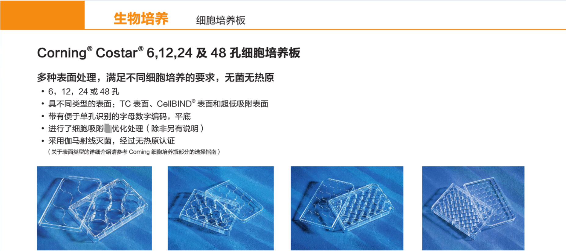 3471Corning康宁6孔细胞培养板超低吸附微孔板带盖无菌无酶无热源-阿里巴巴