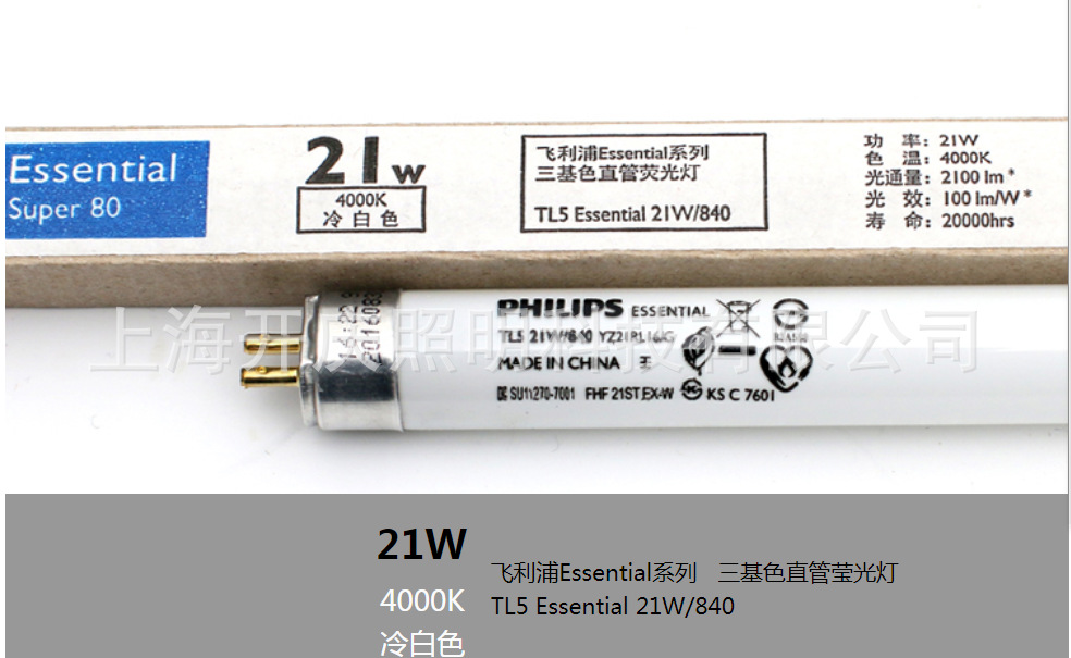 飞利浦灯管T5日光灯管三基色荧光灯TL5/14W/865冷白光长度56cm F-阿里巴巴