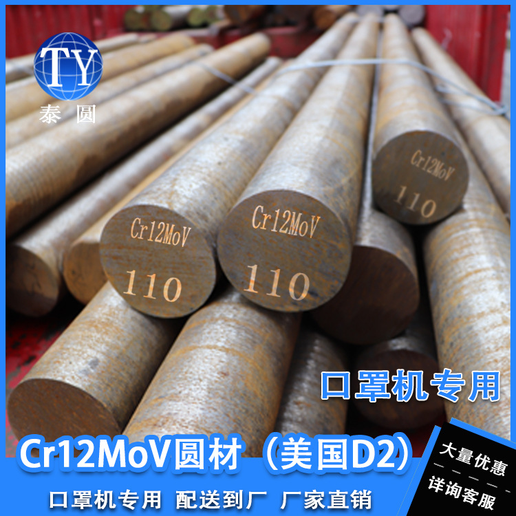 直供口罩机钢材cr12mov 模具焊头钢模 skd11 模具钢 圆钢配送到厂-阿里巴巴