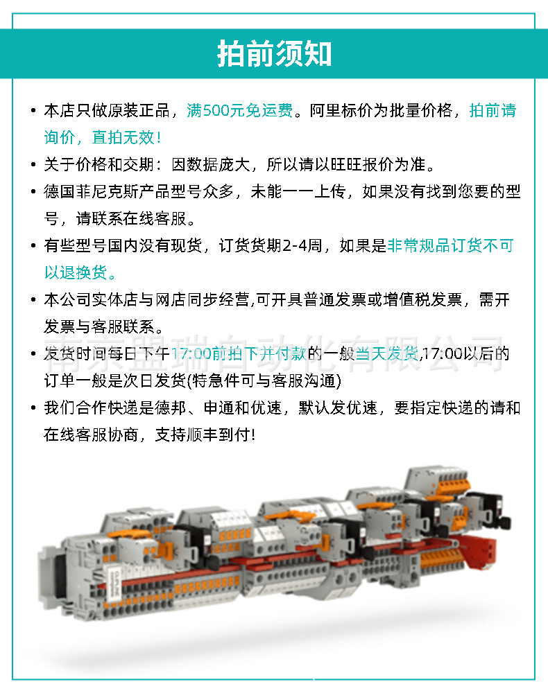 德国菲尼克斯接线端子PT 2.5-3L - 3210499 直插式连接多层接线端-阿里巴巴