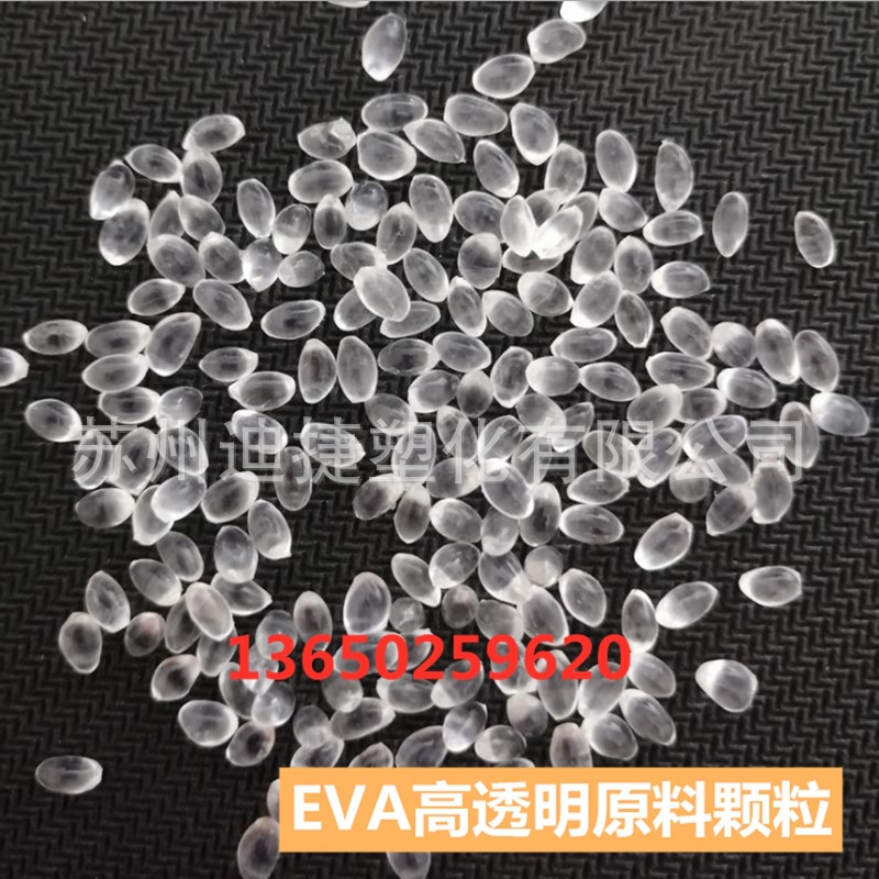EVA塑料颗粒VA含量5%10%14%18%19%26%28%32%33%40%热熔发泡级涂覆-阿里巴巴