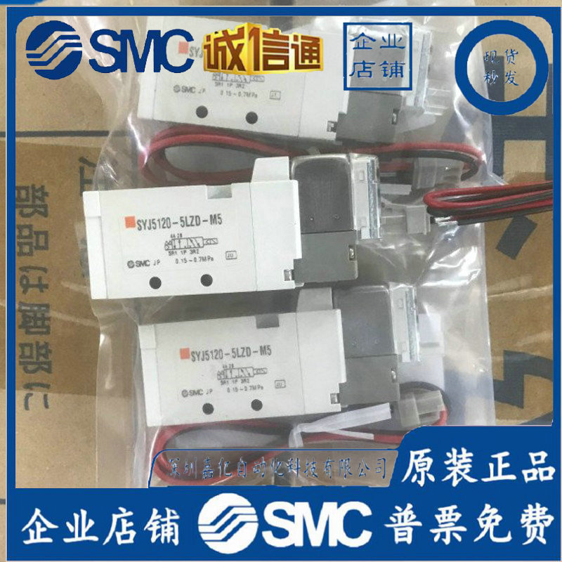 SMC电磁阀SYJ512/SYJ5120-5G/5GD/5GZ/5LD/5LOU/5LOZ/5LOZD/5M-M5-阿里巴巴