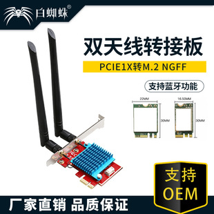 PCIE-1X转M.2 NGFF-Ekey迷你MINI 无线wifi网卡转接卡 支持蓝牙-阿里巴巴