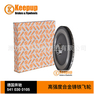 德国奔驰飞轮总成 5410300105 Mercedes Flywheel 工厂直销-阿里巴巴