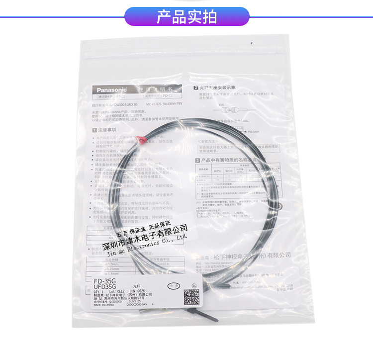 原装正品松下神视FD-35G代替FD-33G光纤传感器M3螺纹同轴反射式1m-阿里巴巴