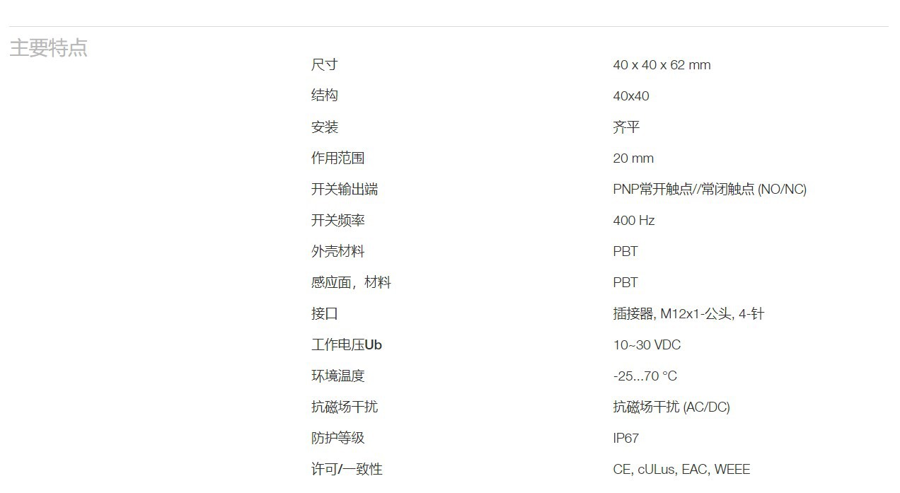 BESQ40KFU-PAC20A-S04G巴鲁夫BALLUFF传感器BES0216全新原装开票-阿里巴巴