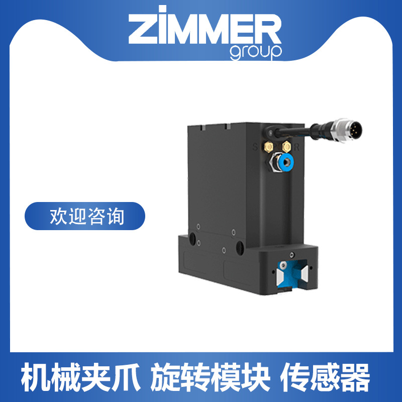 德国 ZIMMER HK5501A 夹紧元件 HK系列 保持力2000N-阿里巴巴