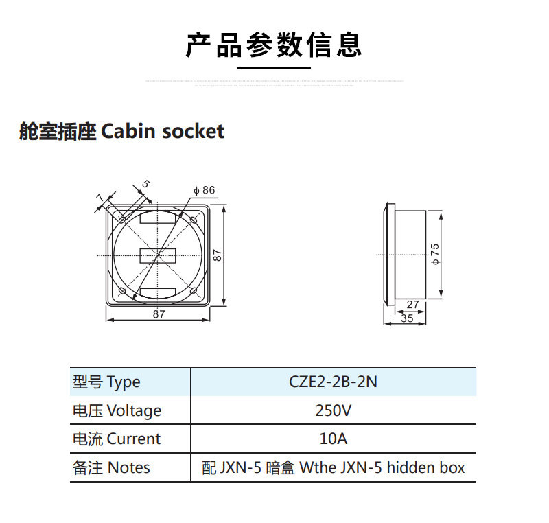 船用单座CZE系列电源插座 CZE2-2B-2N舱室插座 船用舱室插座-阿里巴巴