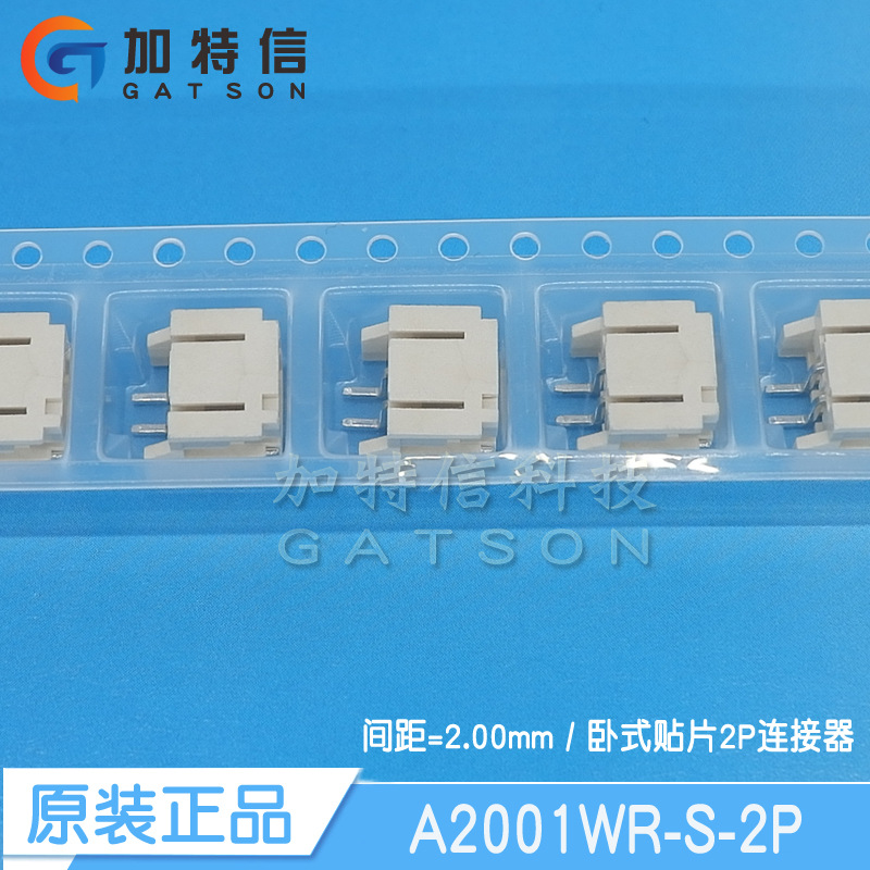 A2001WR-S-2P 连接器原装 卧式贴片连接器 2PIN 间距2MM-阿里巴巴