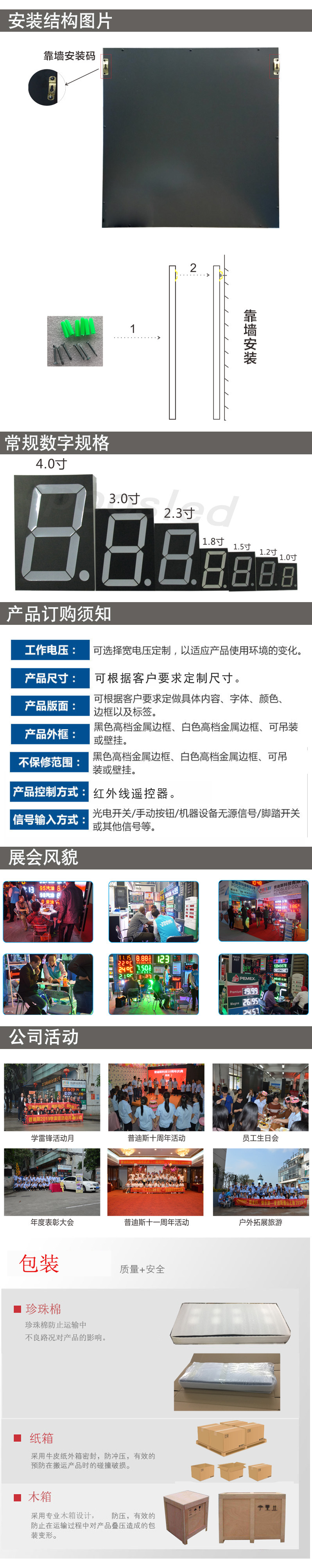 车间线数据汇总显示屏 LED产量看板 wifi控制产量屏 厂家直销-阿里巴巴