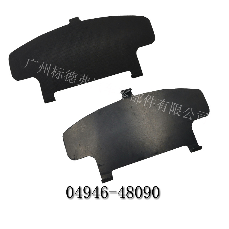 厂家直销 04946-48090适用汉兰达HIGHLANDER后刹车片消音片 修包-阿里巴巴