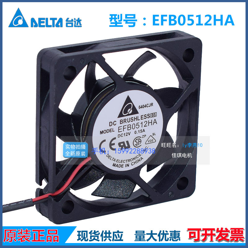 原装台达 EFB0512HA 5010 12V 0.15A 5CM/厘米 测速风扇 CPU风扇-阿里巴巴