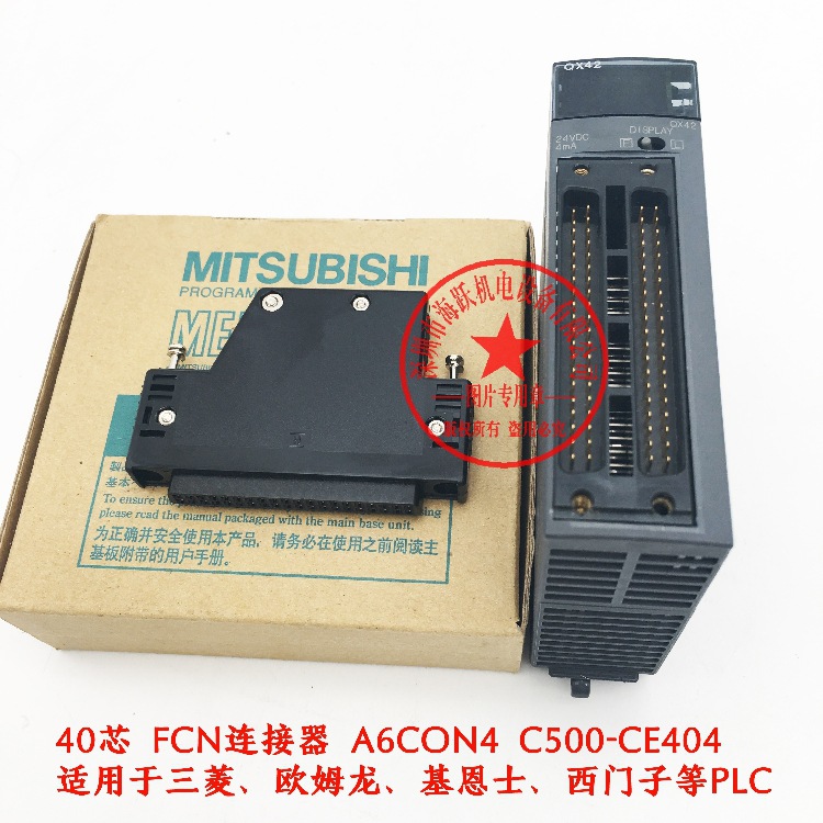 三菱Q系列连接器A6CON4 FCN-360C040-J2+FCN-361J040-AU-阿里巴巴