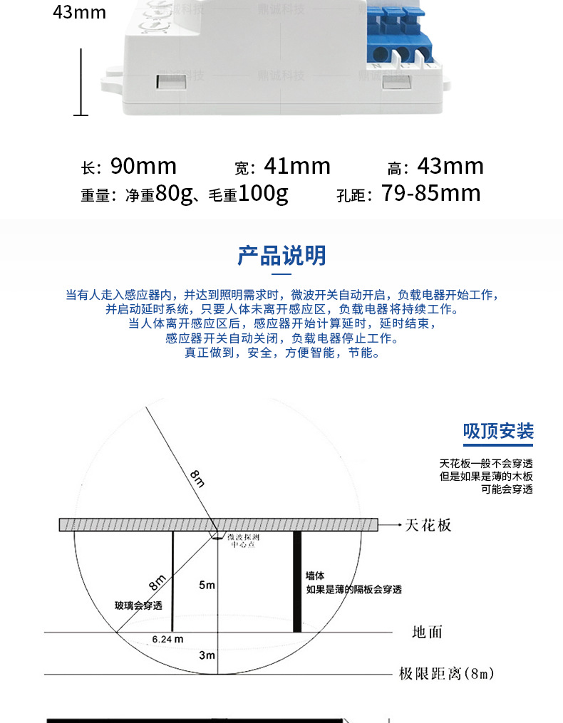 5.8GV05厂家直供5.8G微波感应开关 微波感应模块 微波感应器5.8G-阿里巴巴