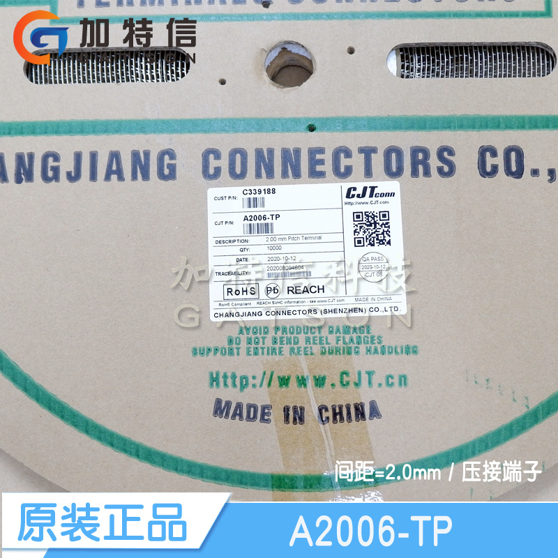 A2006-TP 连接器原装正品 压接端子 P=2.0mm-阿里巴巴