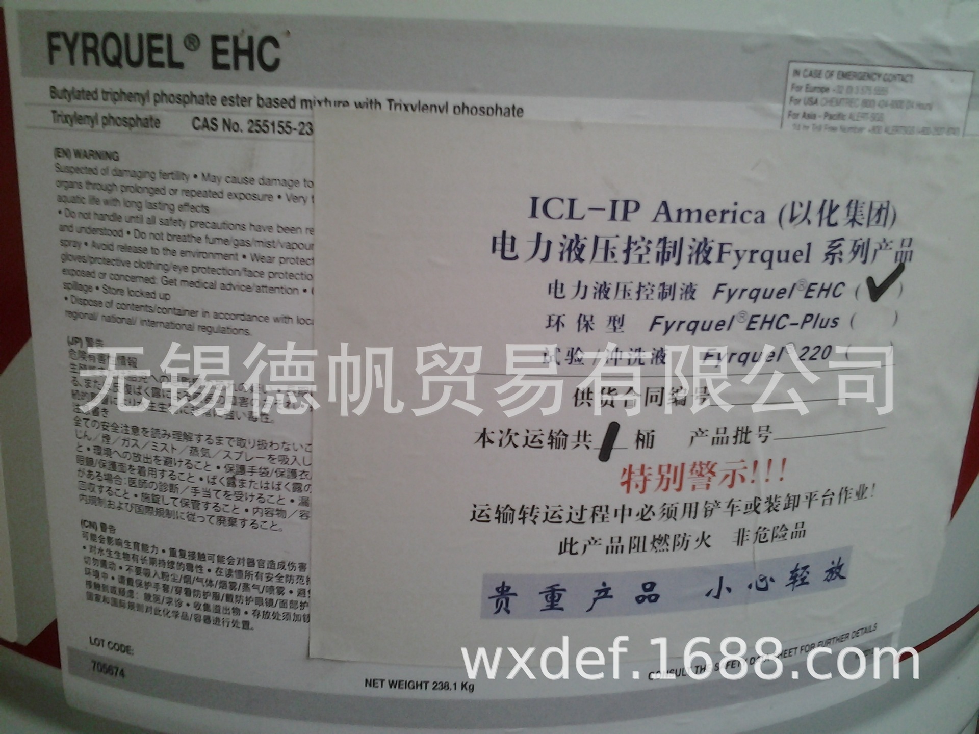 Fyrquel EHC 电力液压控制液(抗燃油)-阿里巴巴