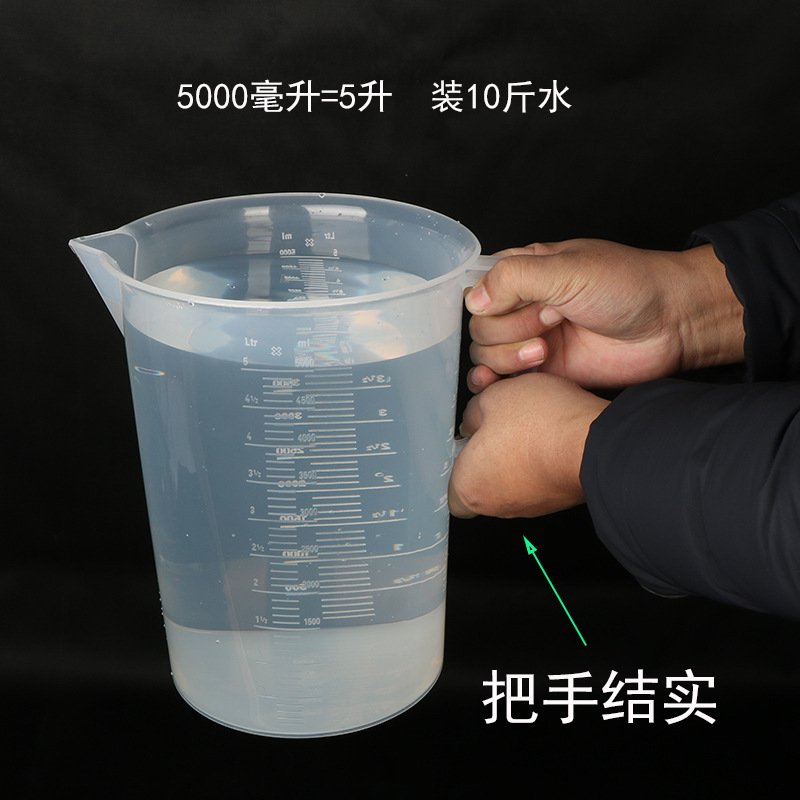 5L升塑料大量杯加厚5000ml毫升计量杯安全PP材质带刻度量桶刻度杯-阿里巴巴