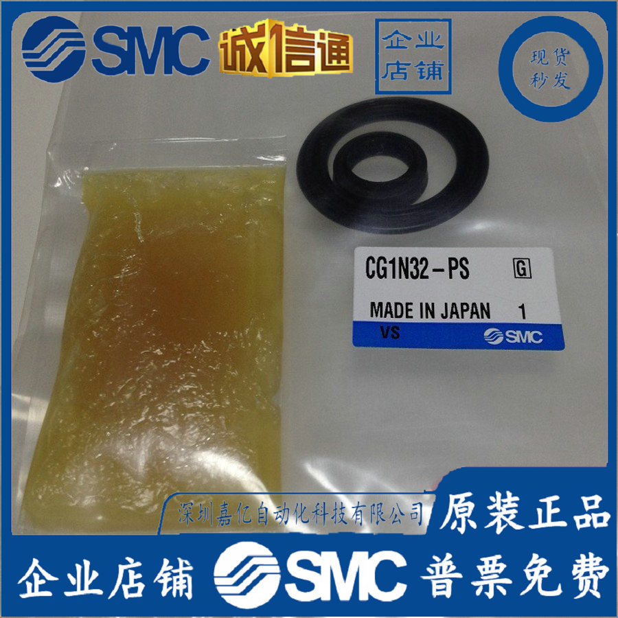 CG1N20/25/32/40/50/63-PS特价原装SMC维修包气缸密封圈修理包-阿里巴巴