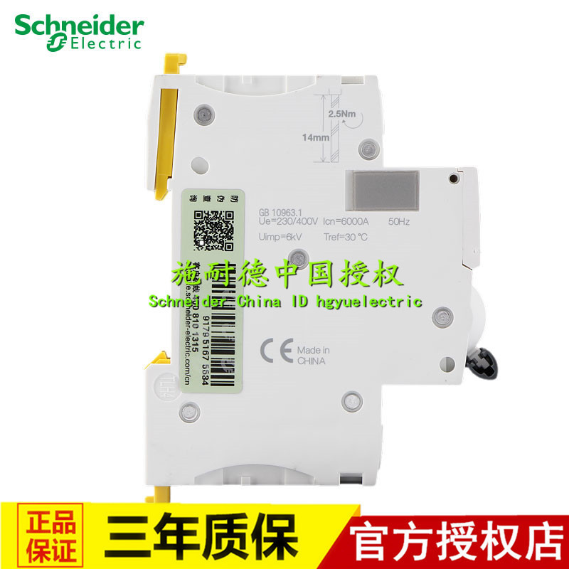 原厂正品 断路器空气开关A9F18110 iC65N 1P C10A-阿里巴巴