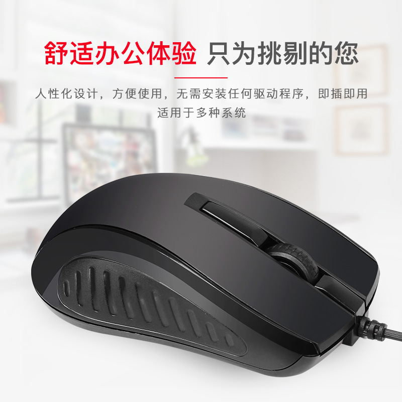 零点之约M508有线鼠标家用办公USB笔记本电脑商务鼠标光电鼠标OME-阿里巴巴