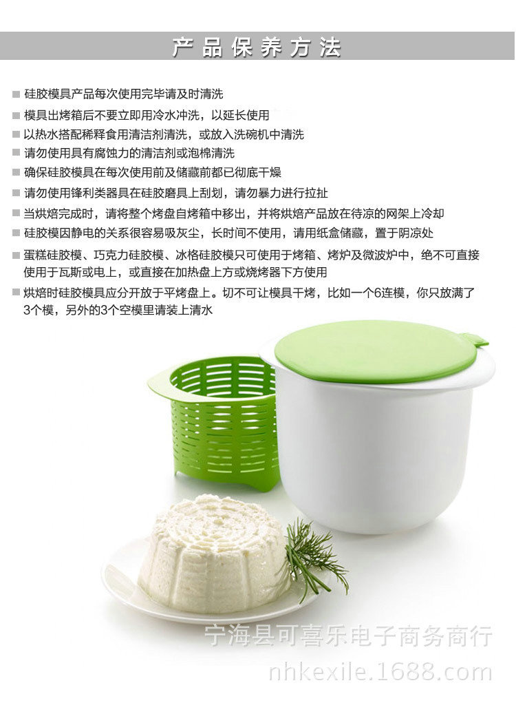 微波炉奶酪器 奶酪制作器 Microwave cheese maker 芝士机 含食谱-阿里巴巴