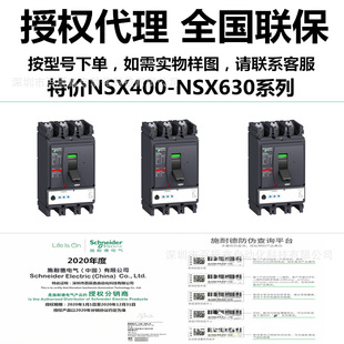 现货LV432894原厂断路器，NSX630N MIC2.3 630A 4P4D-阿里巴巴