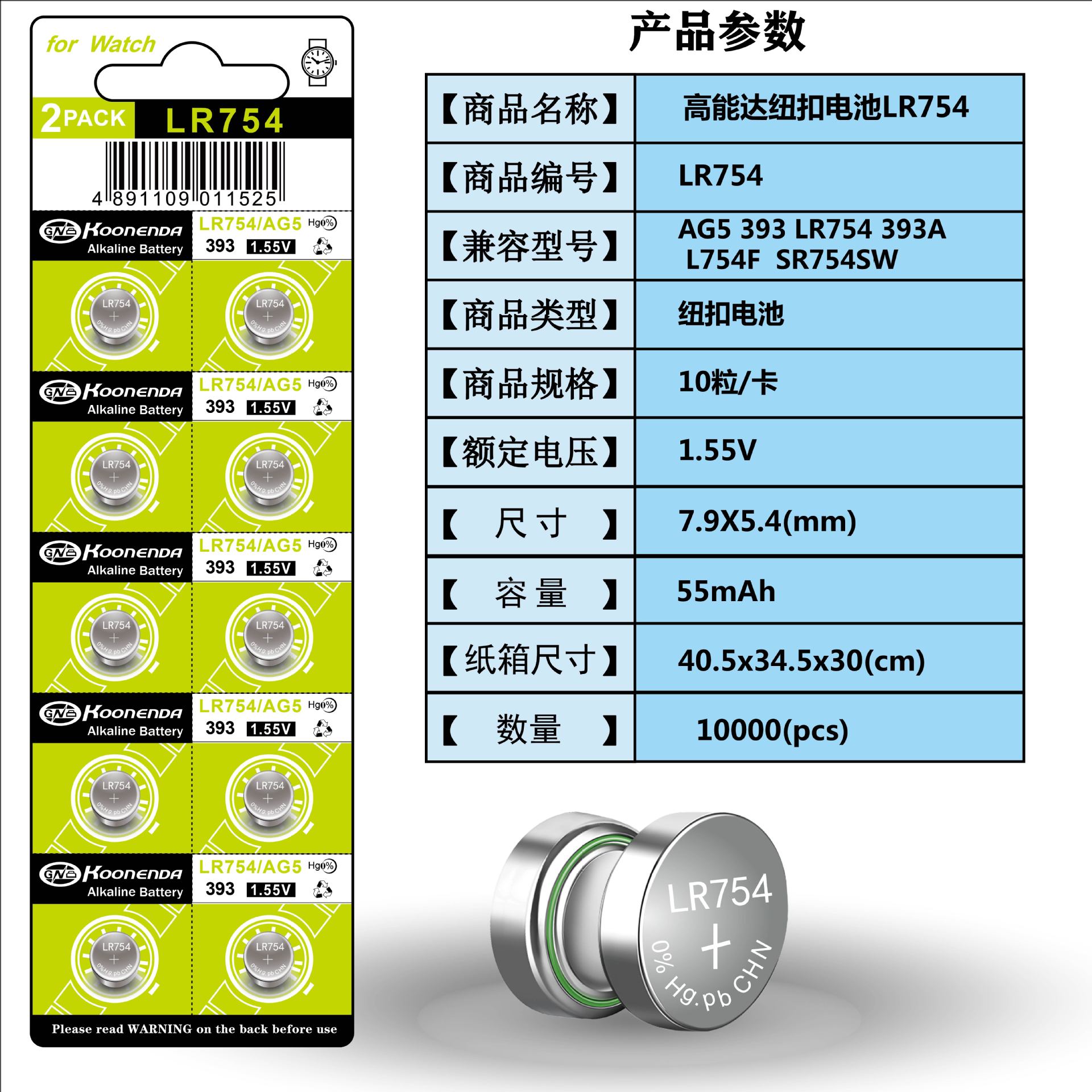 AG5电池 LR754纽扣电池 393A 193 电子 助听器电子电池 厂家直销-阿里巴巴