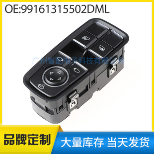 99161315502DML适用2012-2016保时捷718玻璃升降器开关电动窗开关-阿里巴巴