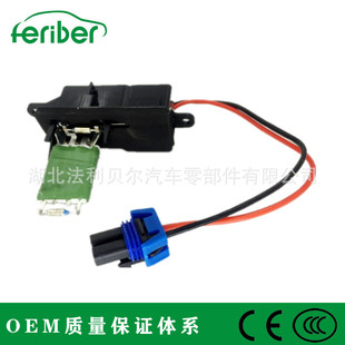 适用雪佛兰 鼓风机电阻 89018770,1580560,89018537,22941007-阿里巴巴