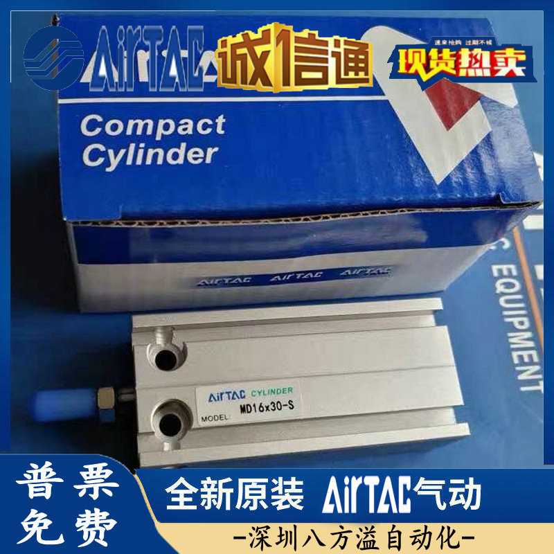 亚德客气缸MD20X30S MD25*5S/10S/15/20/25/30/40/50*60*70*80/90-阿里巴巴