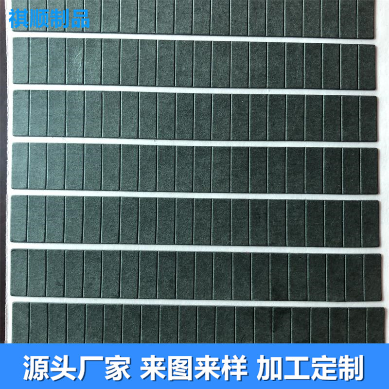 磁性无线充绝缘青稞纸 带胶垫片 电池绝缘片 耐高温 阻燃快巴纸-阿里巴巴