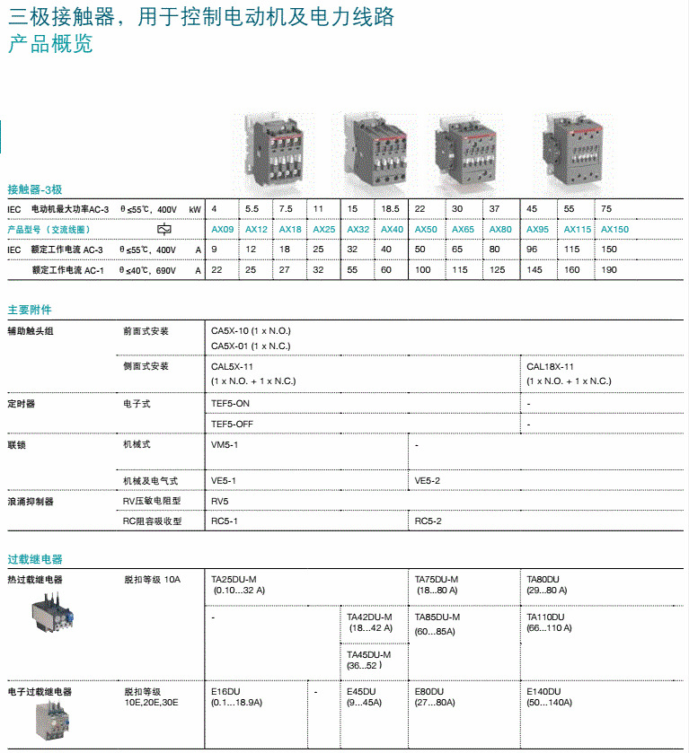 ABB三极交流线圈接触器AX260-30-11 80*220-230V 50Hz;10139732-阿里巴巴