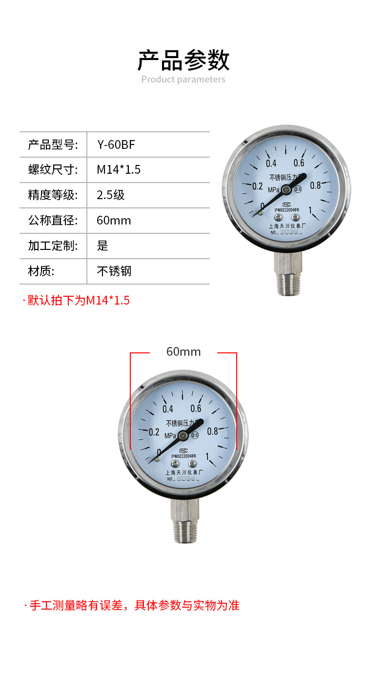 Y-60BF不锈钢压力表径向型0-40MPa真空表-0.1-2.4MP可定制 高温表-阿里巴巴